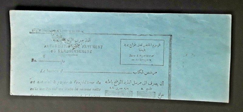 1957 Faggala Cairo Egypt Indoor Parcel Payment Receipt Multi Franked ...