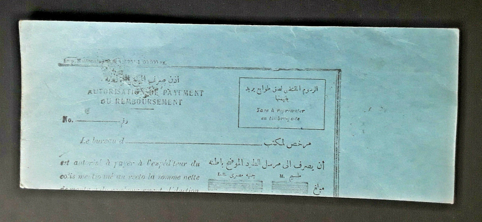 1957 Faggala Cairo Egypt Indoor Parcel Payment Receipt Multi Franked ...