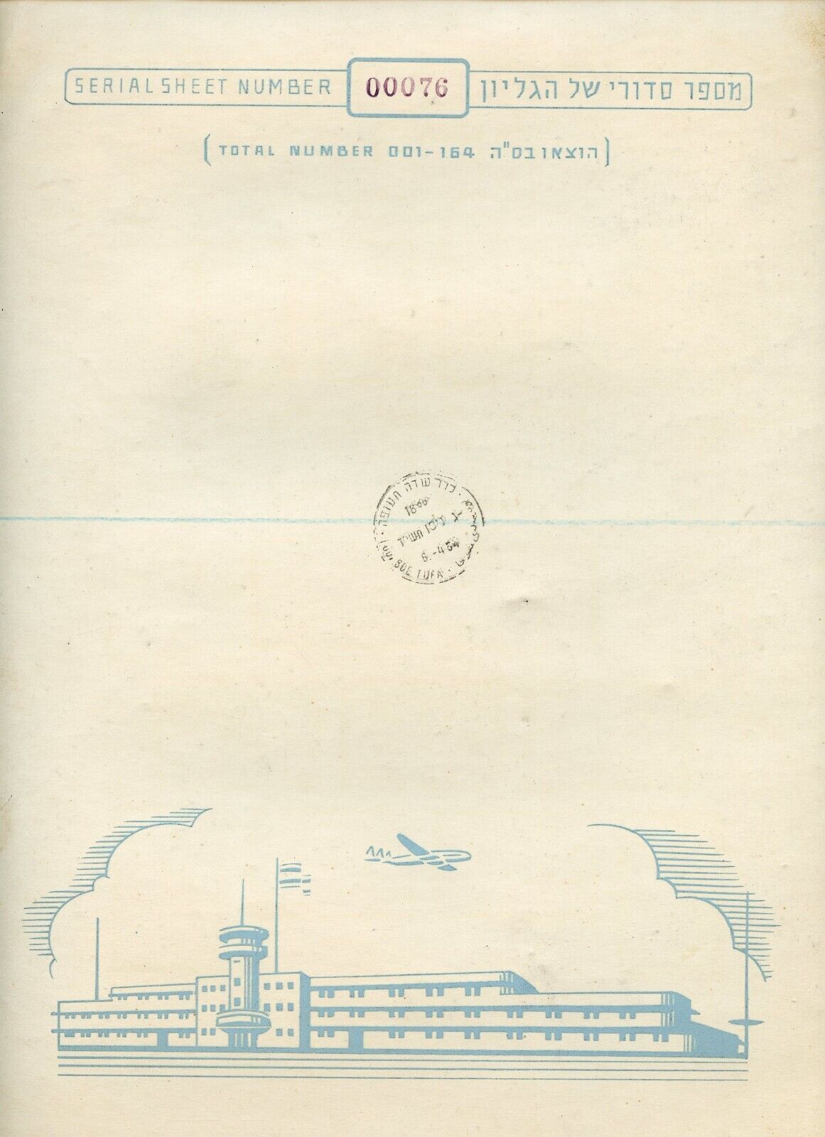 Israel 1954 Airmails on Registered Souvenir Folder #76 OUT of 154 ...