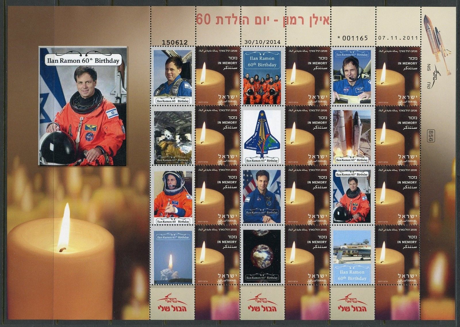 ISRAEL 60th BIRTH ANNIVERSARY OF ILAN RAMON MEMORIAL SHEET HEBREW ...