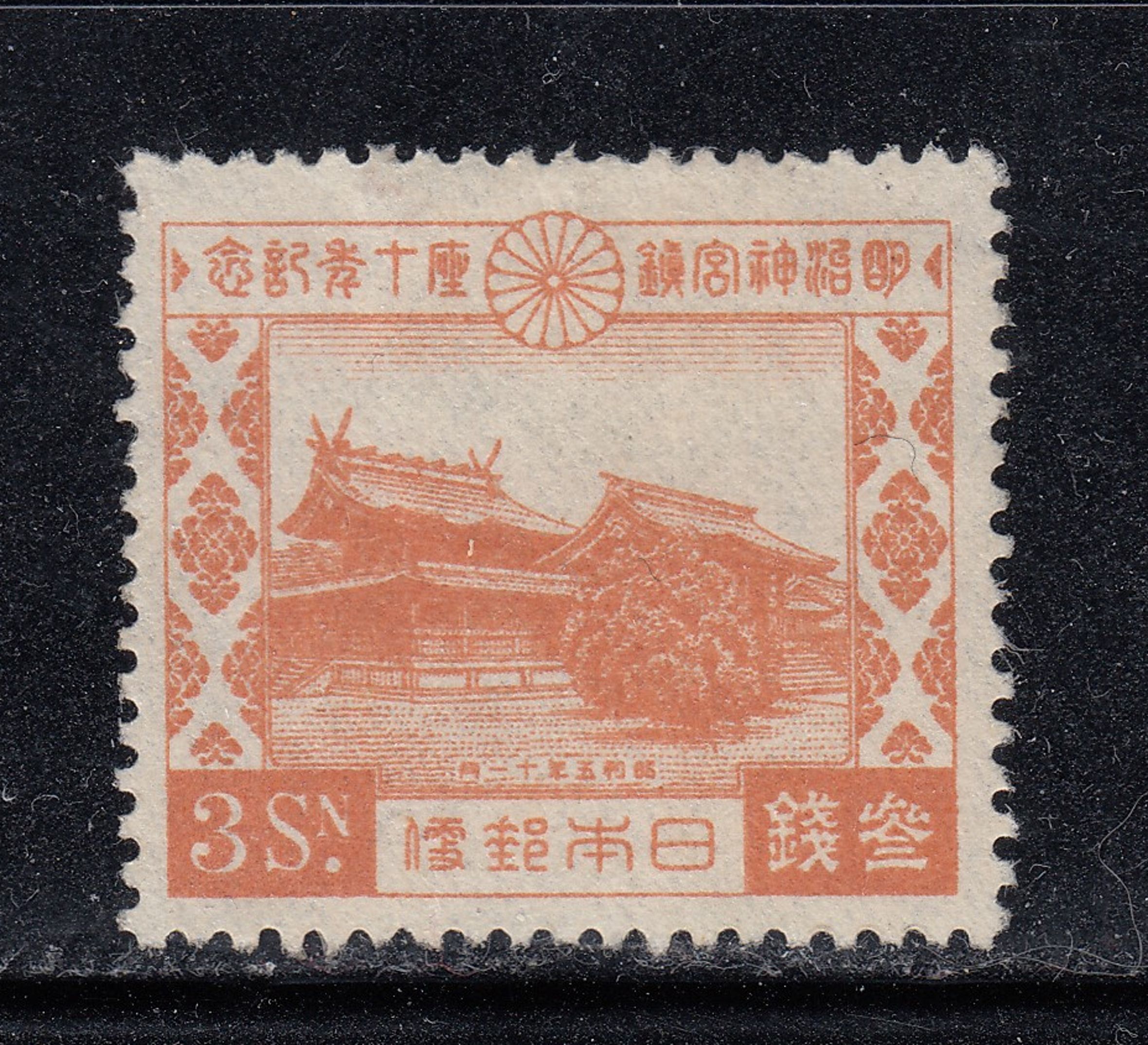 Japan 1930 Scott #211 Mi: 202, Yt: 216, Sg: 265, Meiji Shrine - range ...
