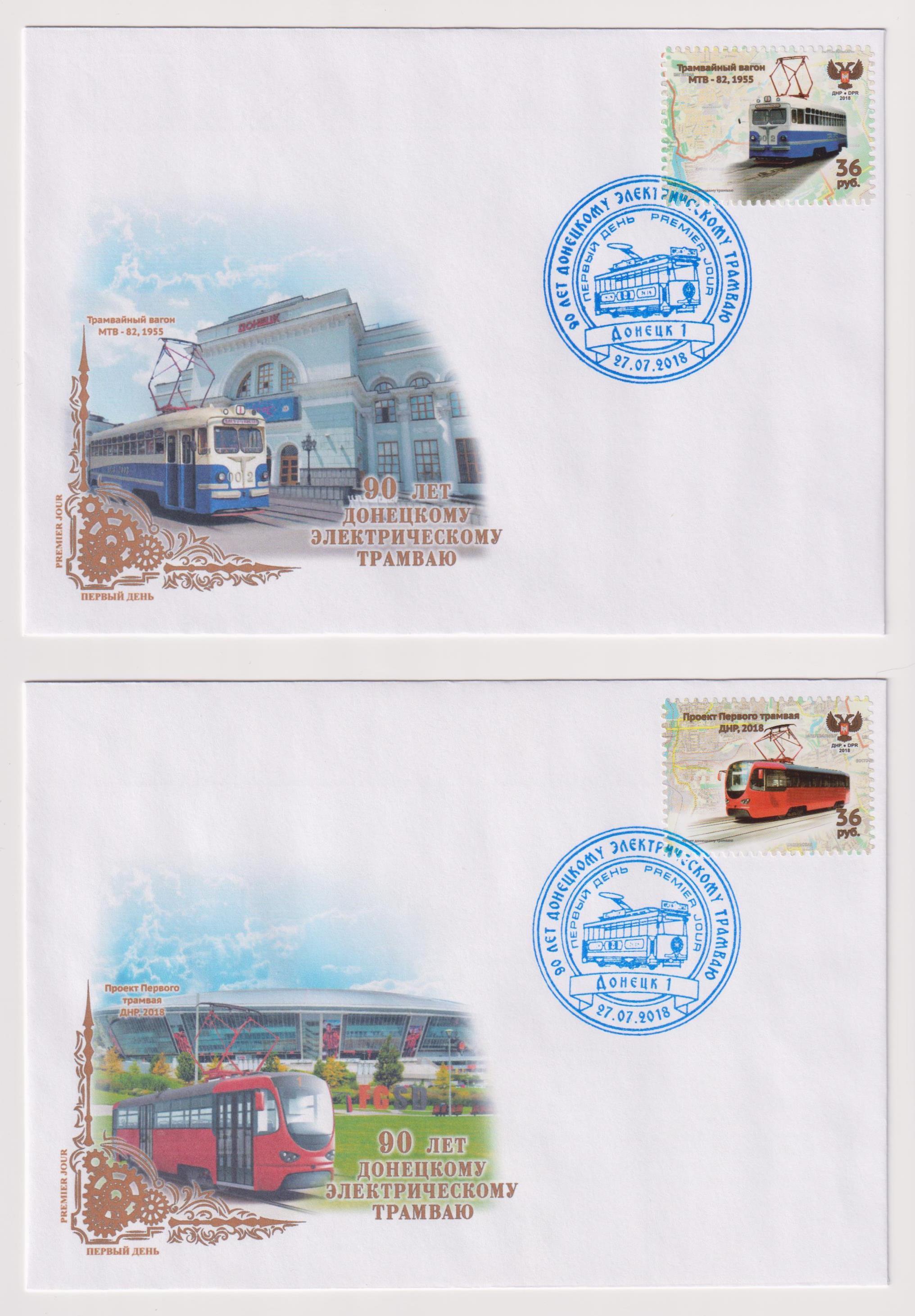 DNR 2019 90 years of the Donetsk electric tram () - The trains, Trams ...