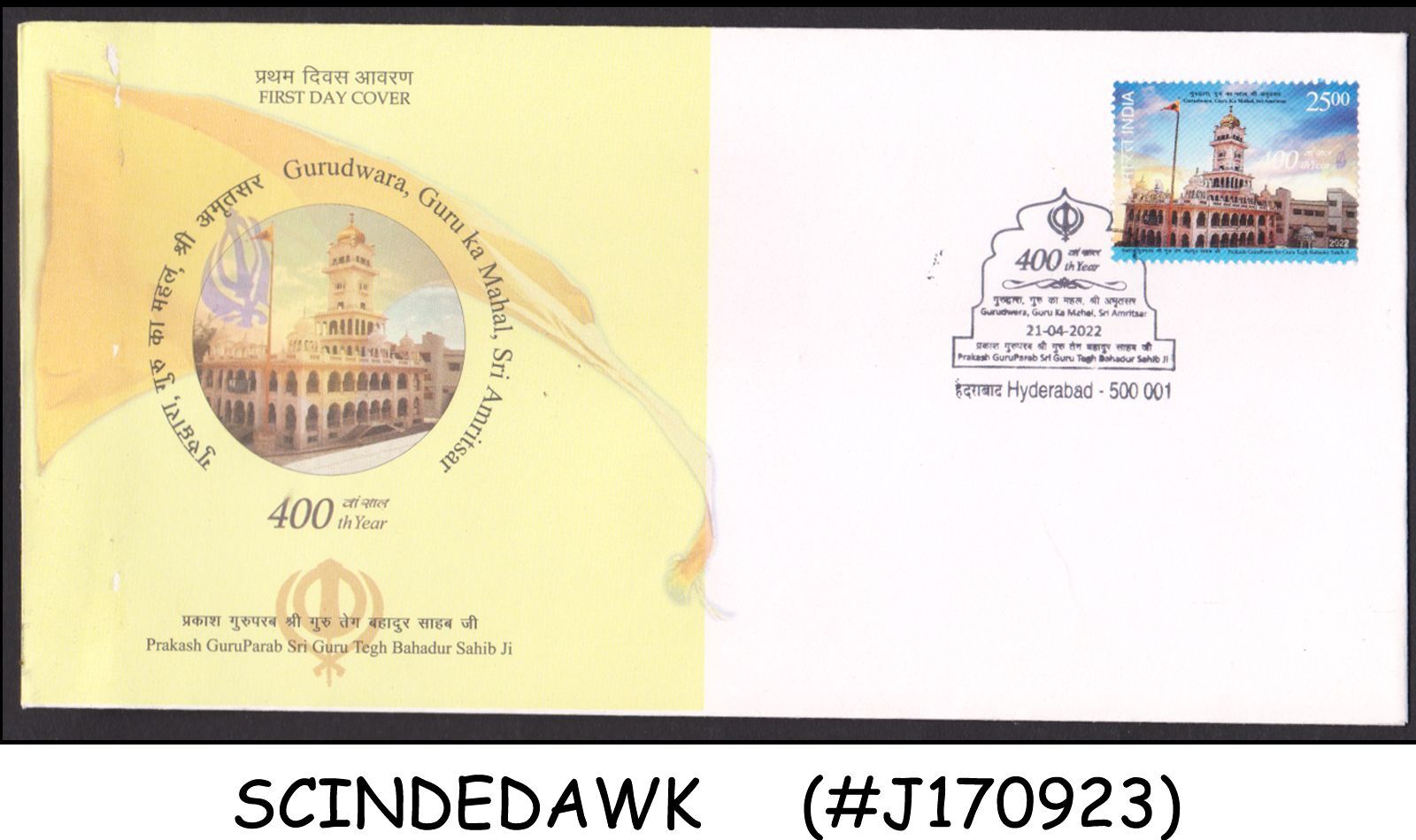 India - 2022 400th Year of Gurudwara, Guru KA Mahal. SRI Amritsar - FDC ...