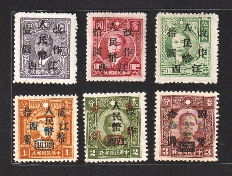 PR China 1949 "Jiangxi 江西 Changed to Renminbi" On SYS stamps (6v) MNH ...