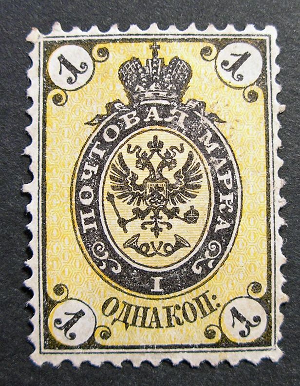 Russia 1866 #19 MHH OG 1k Russian Imperial Empire Coat of Arms Issue ...