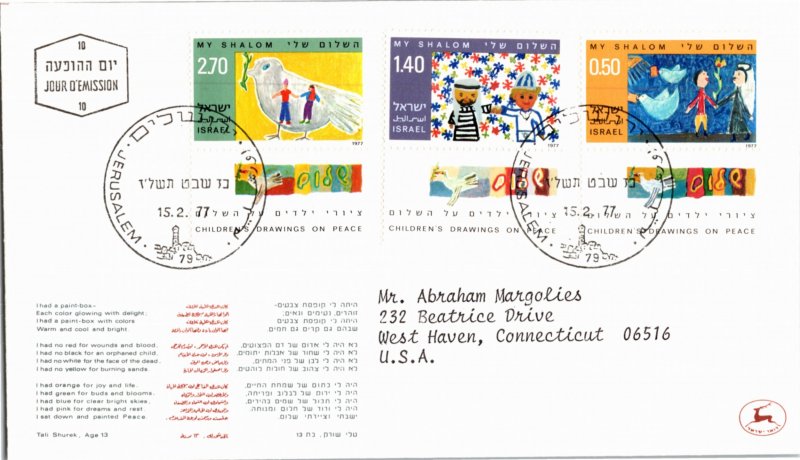 Israel, Worldwide First Day Cover | Middle East - Israel, Stamp / HipStamp