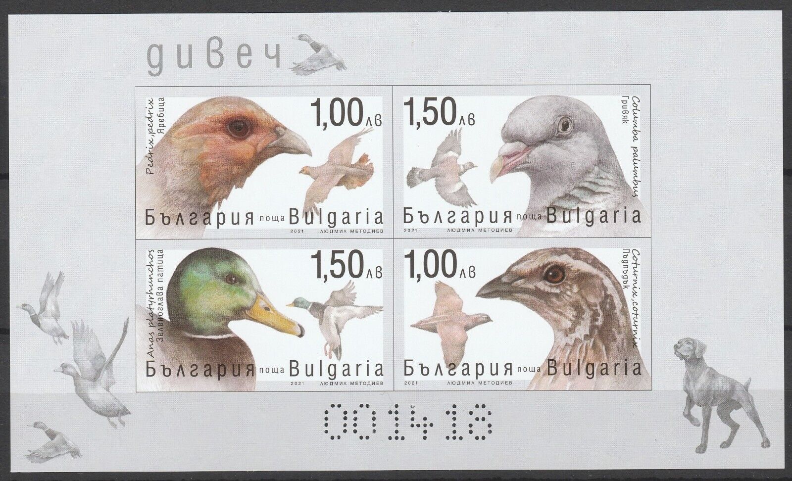 Bulgaria 2021 Birds MNH imperforated sheet | Europe - Bulgaria, Stamp ...