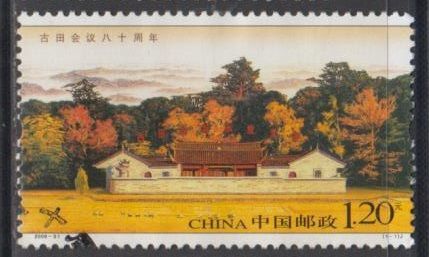 China PRC 2009-31 80th Anniversary of Gutian Conference Stamp Set of 1 ...