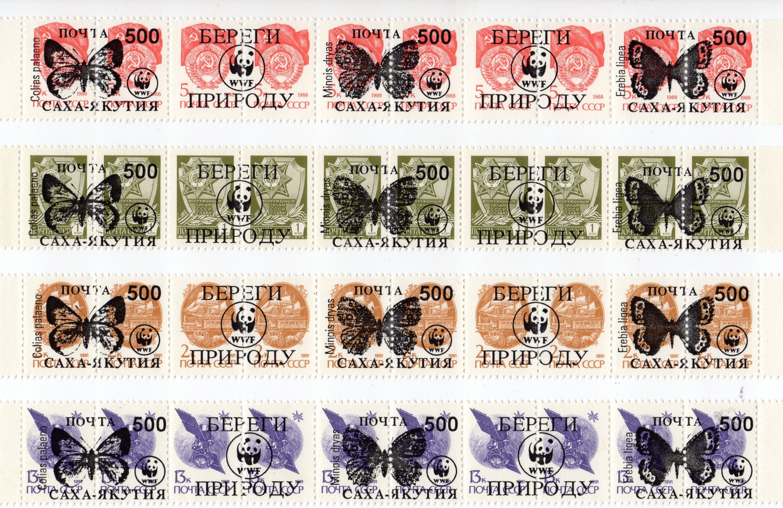 Saha-Yakutia (Russian Local) WWF-BUTTERFLIES 4 Strips of 5 each (20v ...