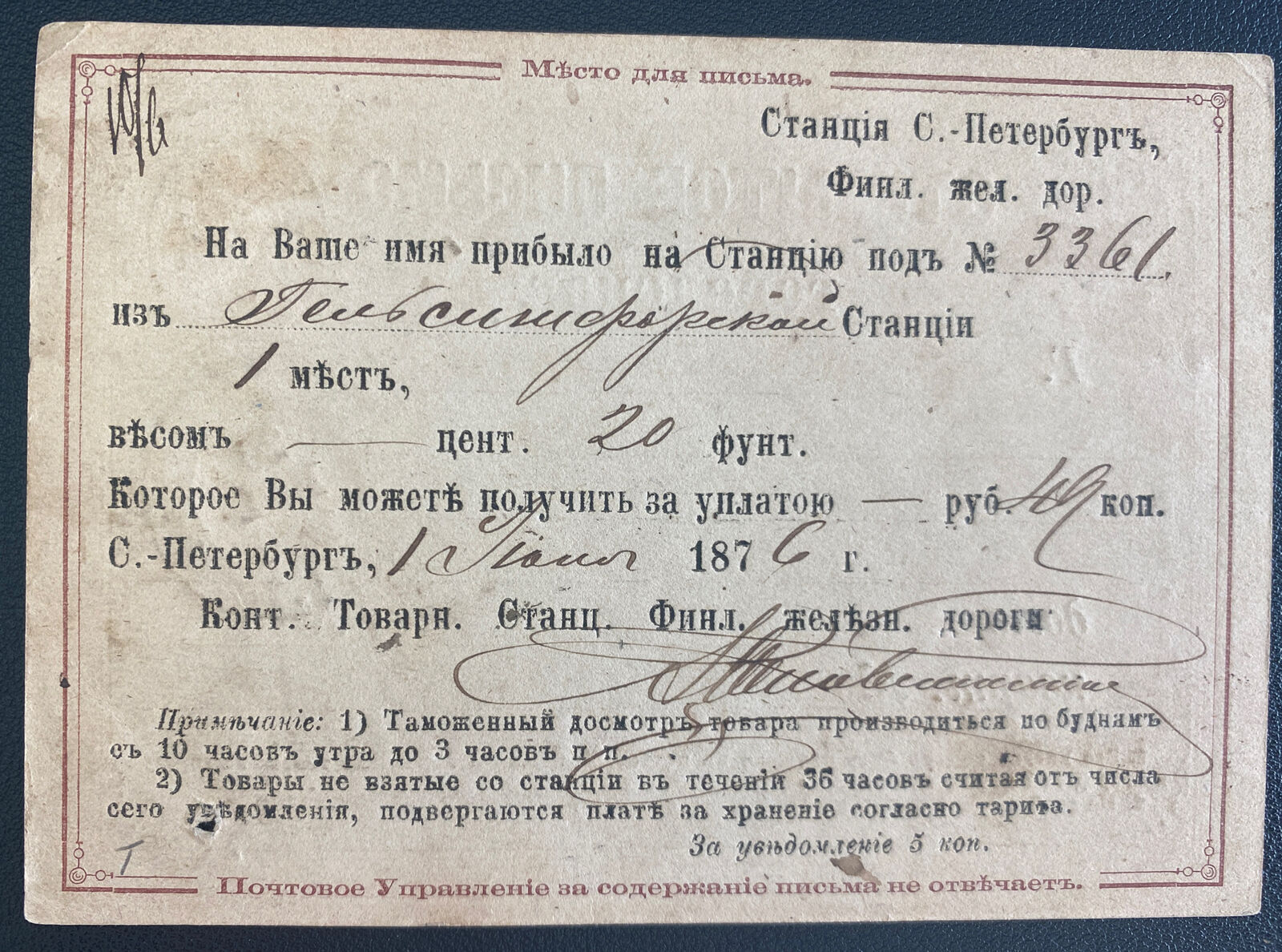 1876 Russia Postal Stationery Postcard Cover Money Receipt | Europe ...