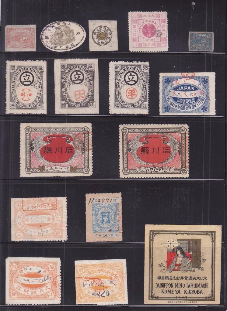 Japan, Small Lot of Silk Stamp (26301) | Asia - Japan, Stamp / HipStamp