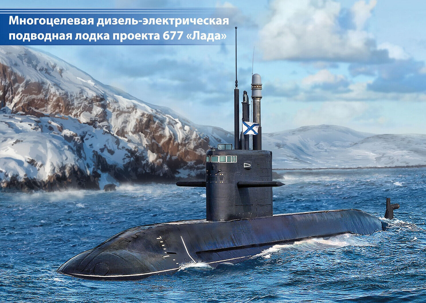 Russia 2023 PC, Multipurpose diesel-electric Submarine of Project 677 ...
