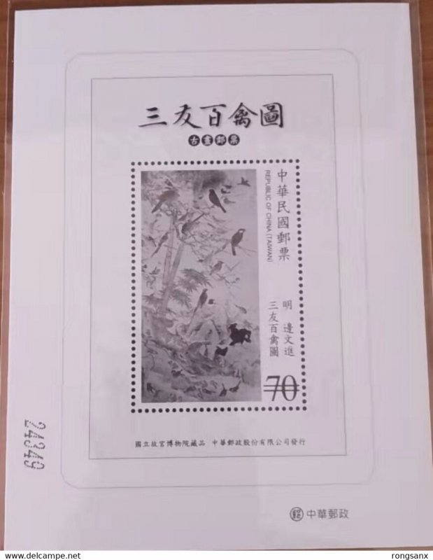 2021 Taiwan Proof Specimen MS — Ancient Chinese Art paiting birds ...