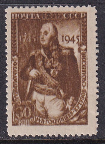 Russia (1945) Sc 1008 MH | Europe - Russia & Soviet Union, General ...