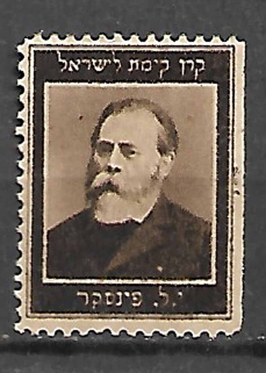 Israel KKL JNF Stamps 1916 Pioneers of Zionism, L. Pinsker, MNH ...