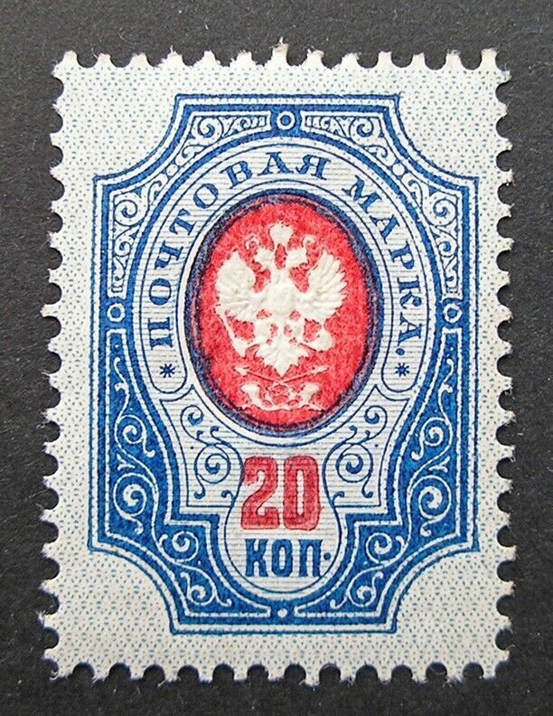 Russia 1889 #43 MH OG 20k Russian Imperial Empire Coat of Arms Issue ...
