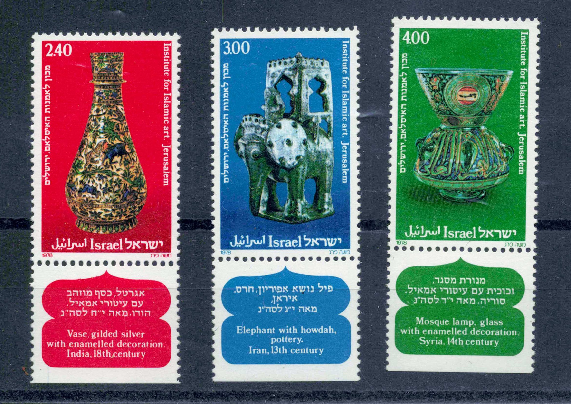 Israel 709-711 - Mayer Museum for Islamic Art, Set of 3 with tabs ...