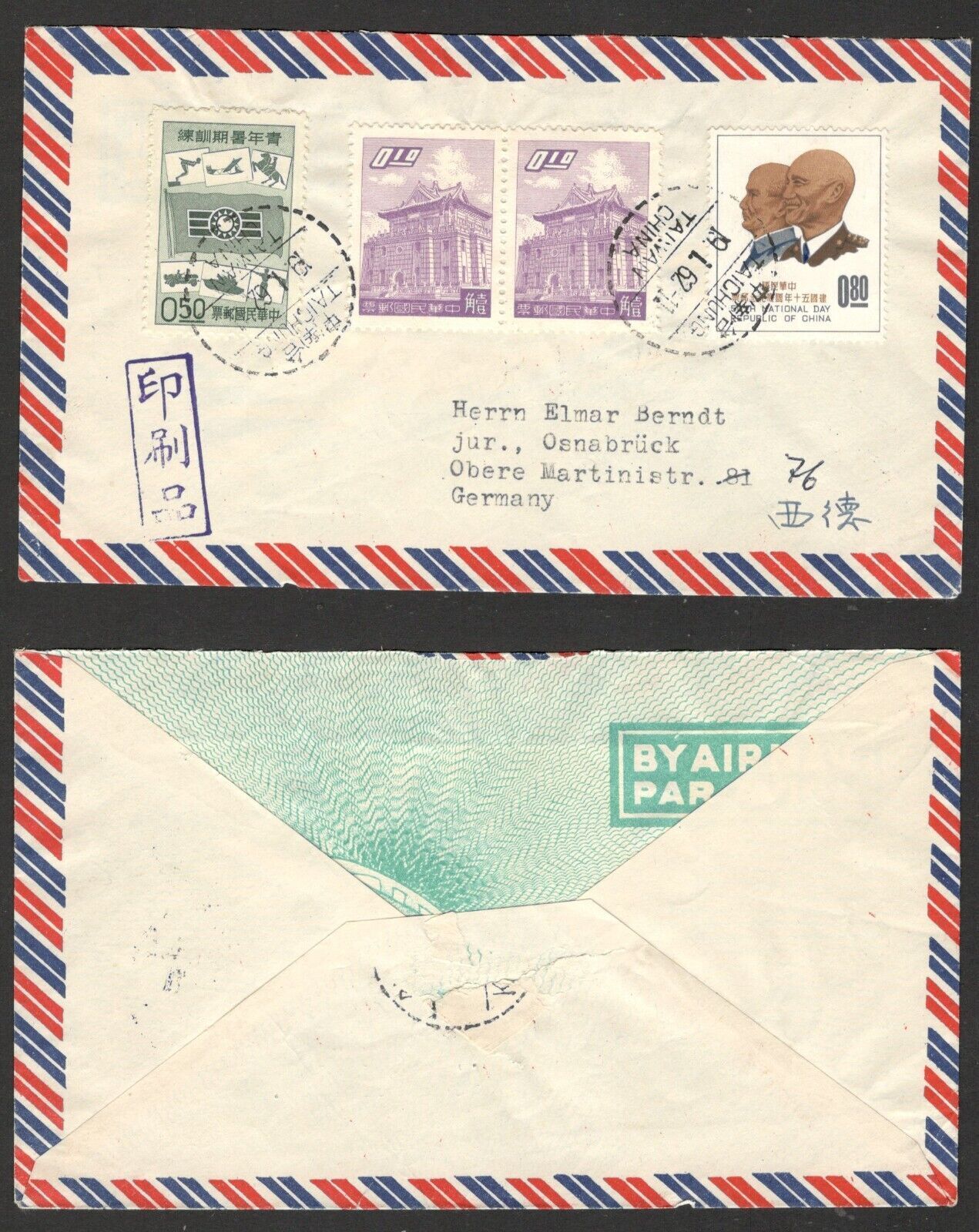 Taiwan China - Airmail Letter -A Piece IS Missing From the Back - 1962 ...