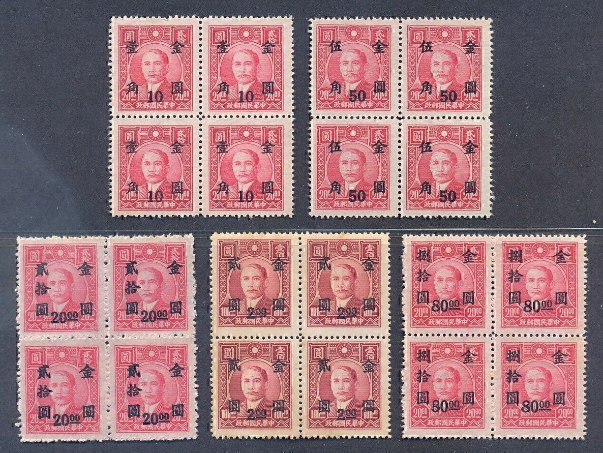 China 1948 Shanghai Union Surch. Gold Yuan Stamps (26v Cpt, B/4) 3 ...