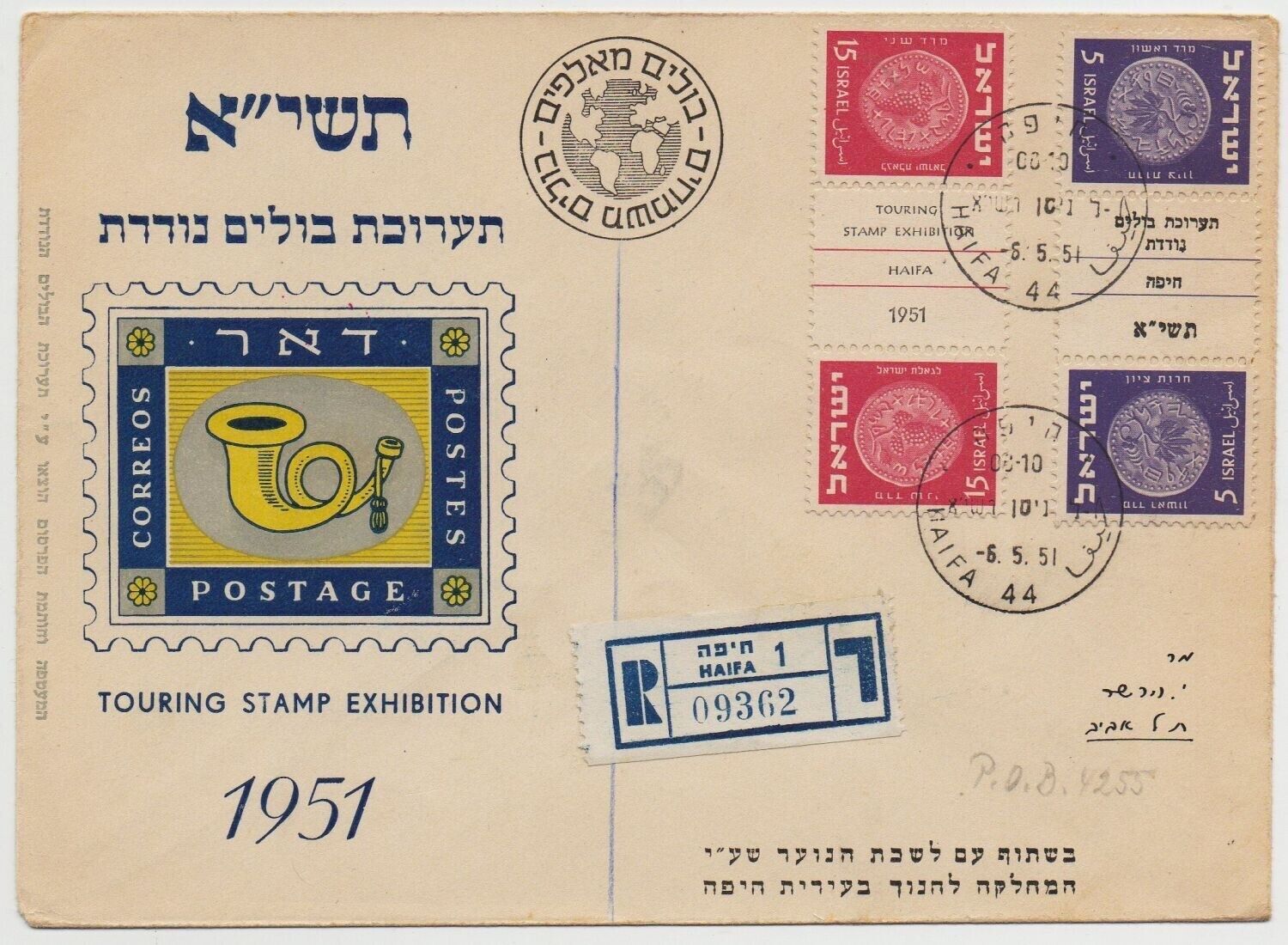 Israel Touring Stamp Exhibition Covers All 4 Tete Beche Values ...