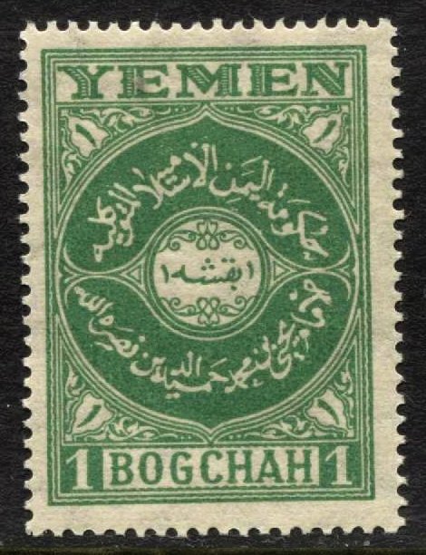 STAMP STATION PERTH Yemen #8 Definitive MVLH | Middle East - Yemen ...