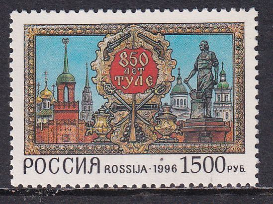 Russia 1996 Sc 6314 Tula 850th Anniversary Stamp MH | Europe - Russia ...