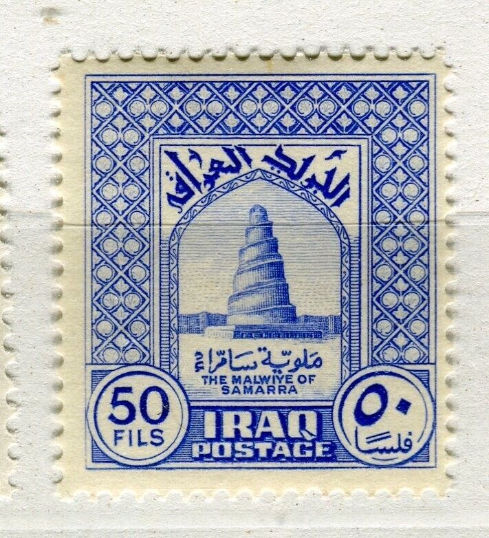 IRAQ; 1941-47 early Local Pictorial issue fine Mint hinged 50f. value ...