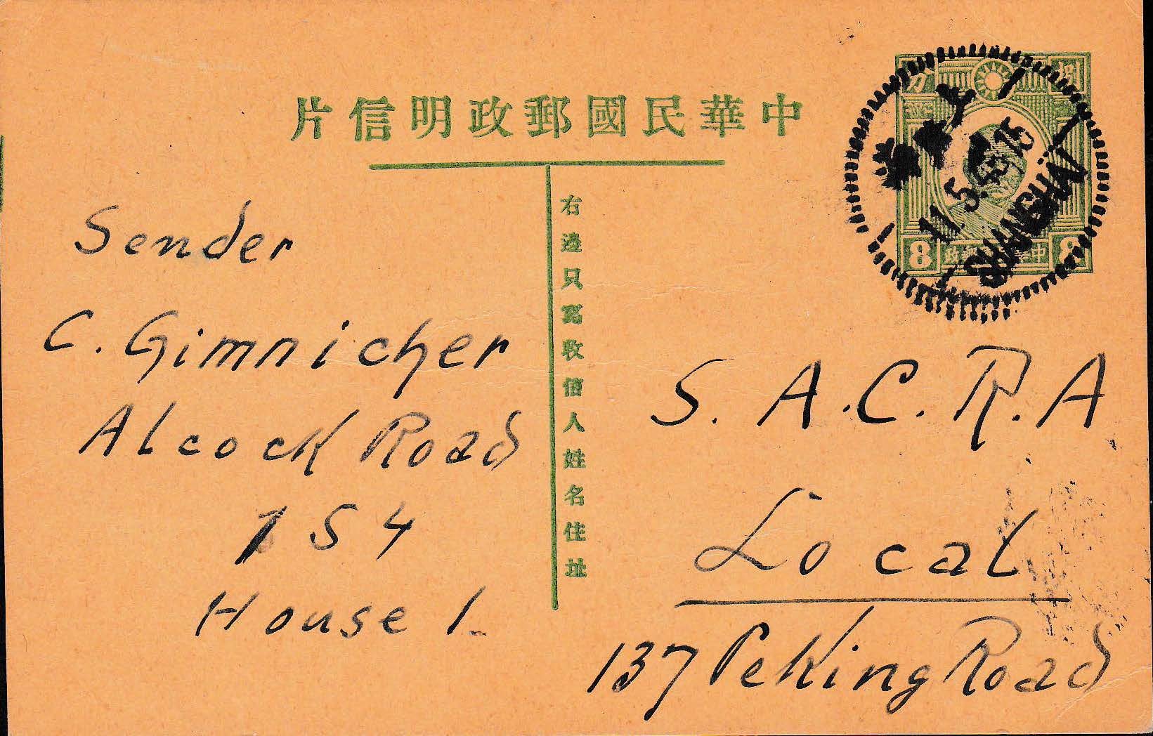 Shanghai China WWII Jewish Ghetto Change Address Post Card. S.A.C.R.A ...