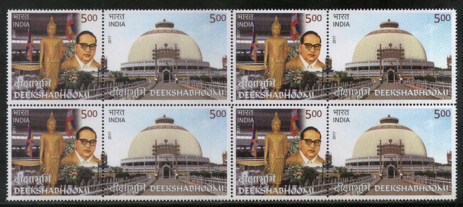 India 2017 B. R. Ambedkar Buddha Deekshabhoomi Stupa Flag Se-Tenant BLK ...