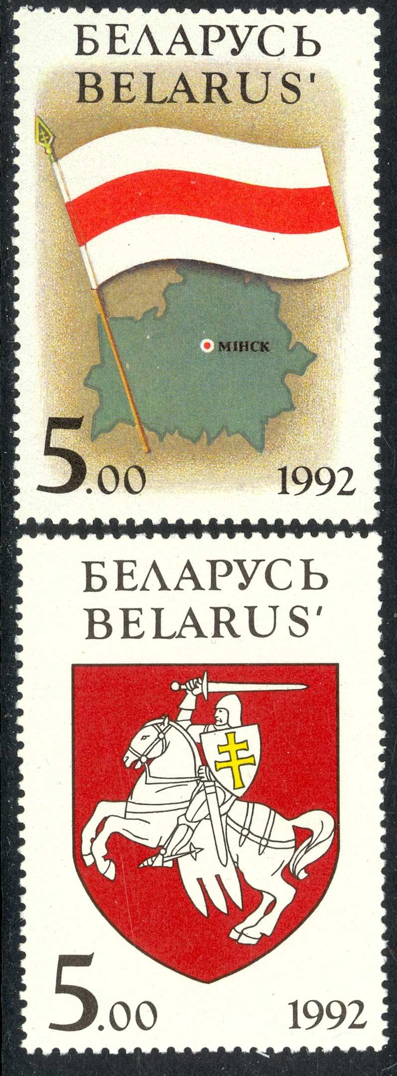 BELARUS 1992 Coat of Arms, MAP, Flag Set Sc 15-16 MNH | Europe ...