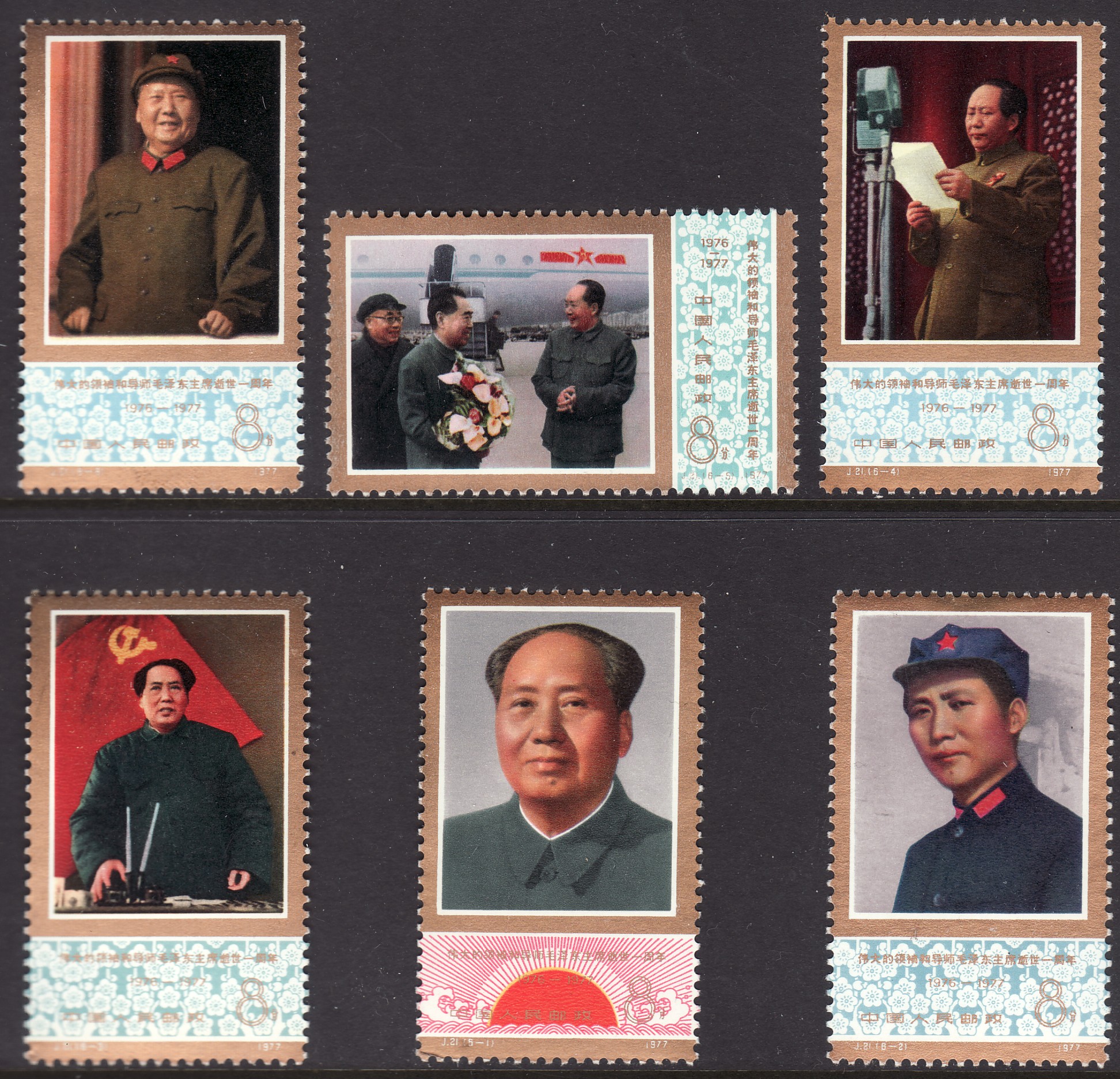 1977 PRC China "Mao Tse-tung J.21" MNH complete set Sc# 1357 / 1362 CV ...
