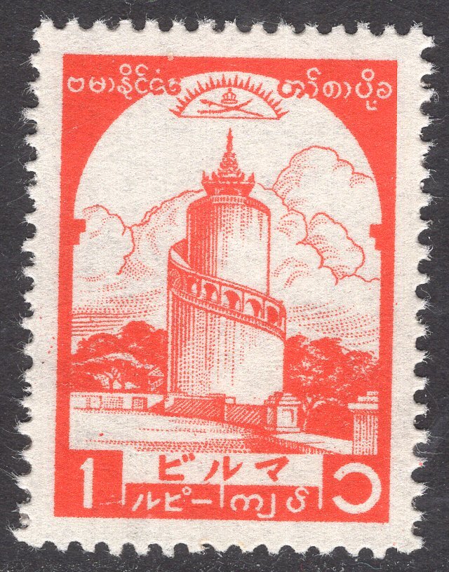 Burma Scott 2n49 | Asia - Myanmar, General Issue Stamp / HipStamp