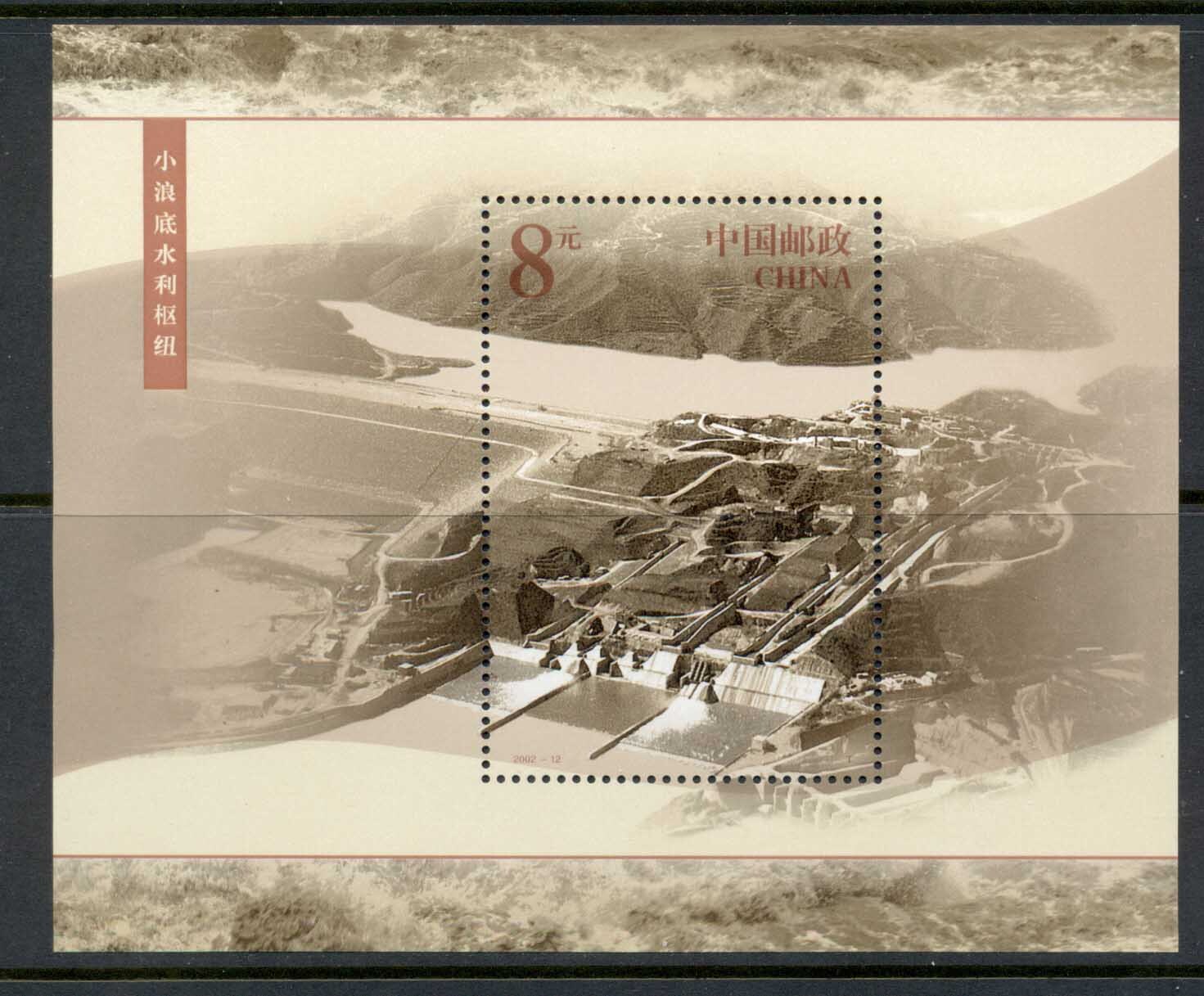 China PRC 2002 Hydroelectric & water Conservancy Projects of Yellow ...