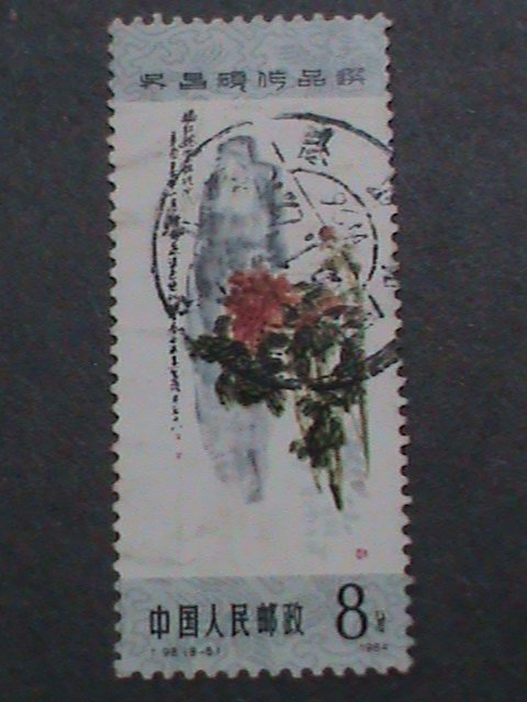 CHINA STAMPS: 1984 SC#1934 PAINTING OF WU CHANG SHUO USED KEY STAMP ...