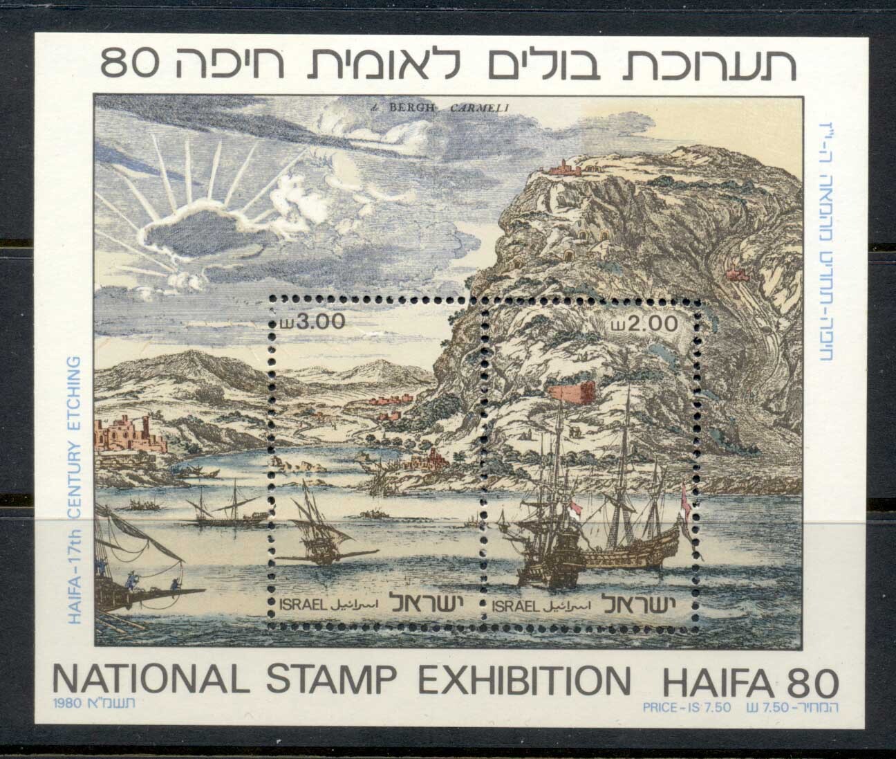 Israel 1980 Haifa '90 Stamp Ex MS MUH | Middle East - Israel, Stamp ...