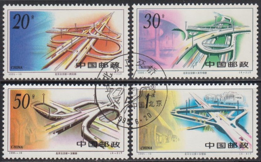 China PRC 1995-10 Interchanges in Beijing Stamps Set of 4 Fine Used ...