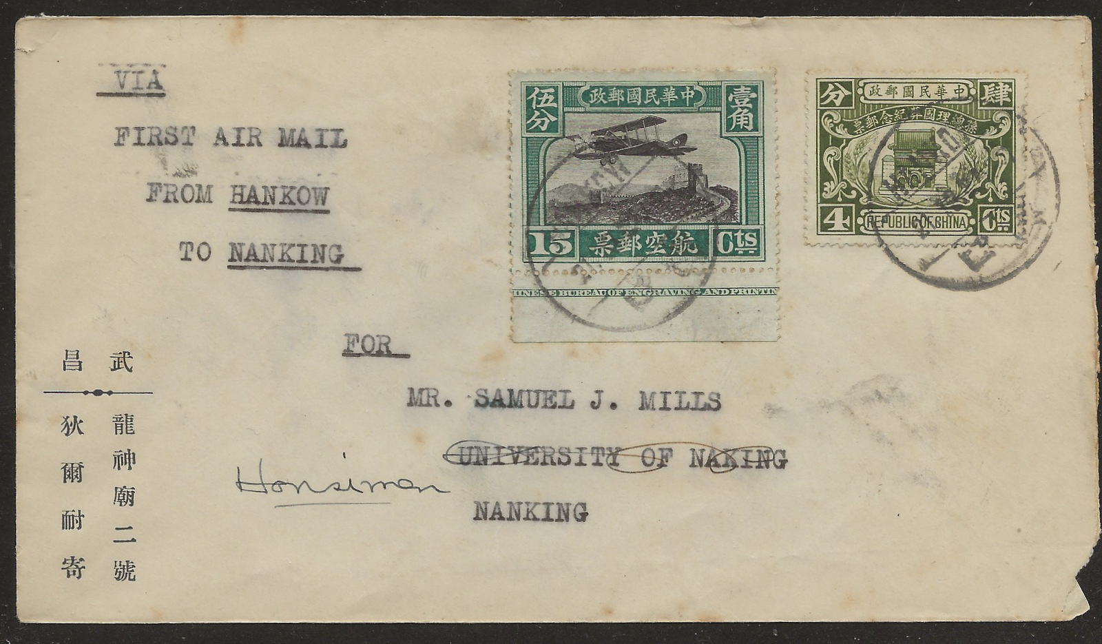 1929 China First Flight Hanking Nanking cover SJ Mills University ...