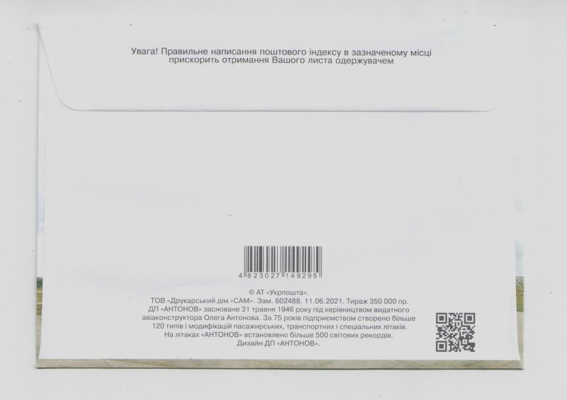 2021 war in Ukraine, Envelope with stamp Antonov, AN-225 MRIYA ...
