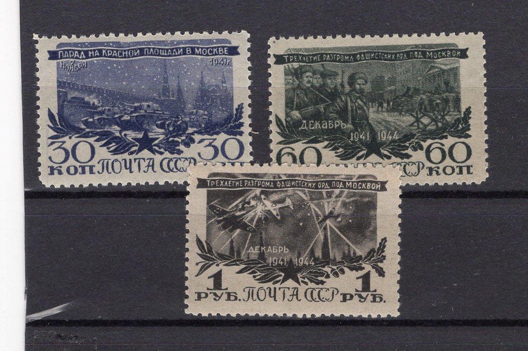 Russia YR 1945,Sc 980-82,Mi 960-62,Mnh,Ww II Victory Parade | Europe ...