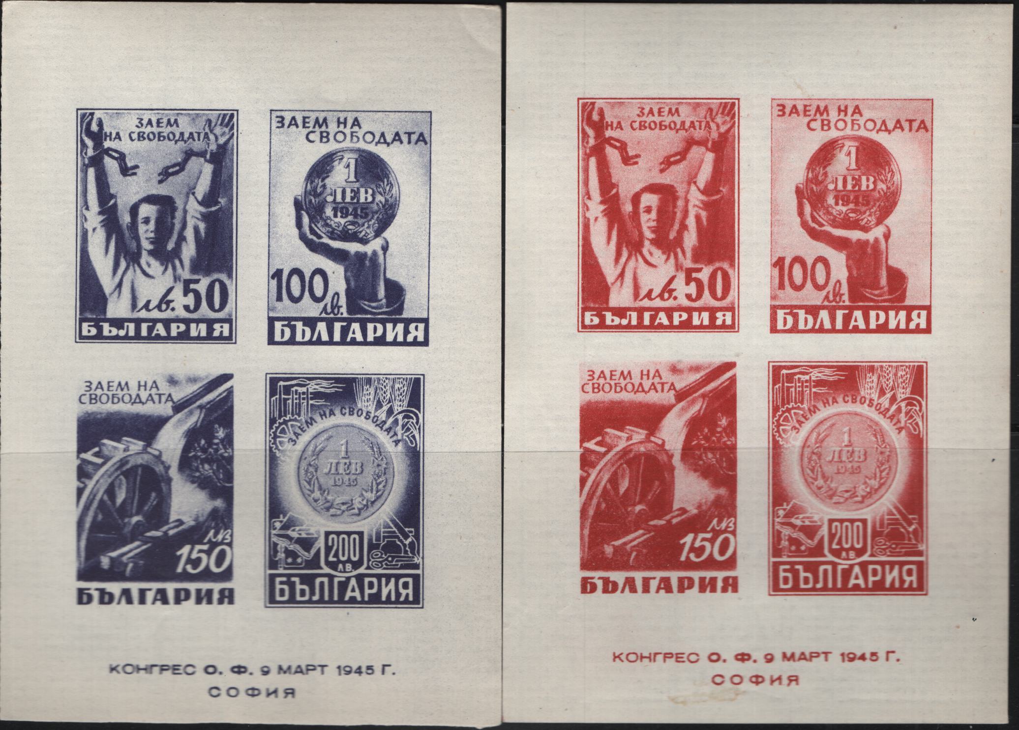 Netherlands 489,490 Mint Light Hinge Souvenir Sheets SET of 2 | Europe ...