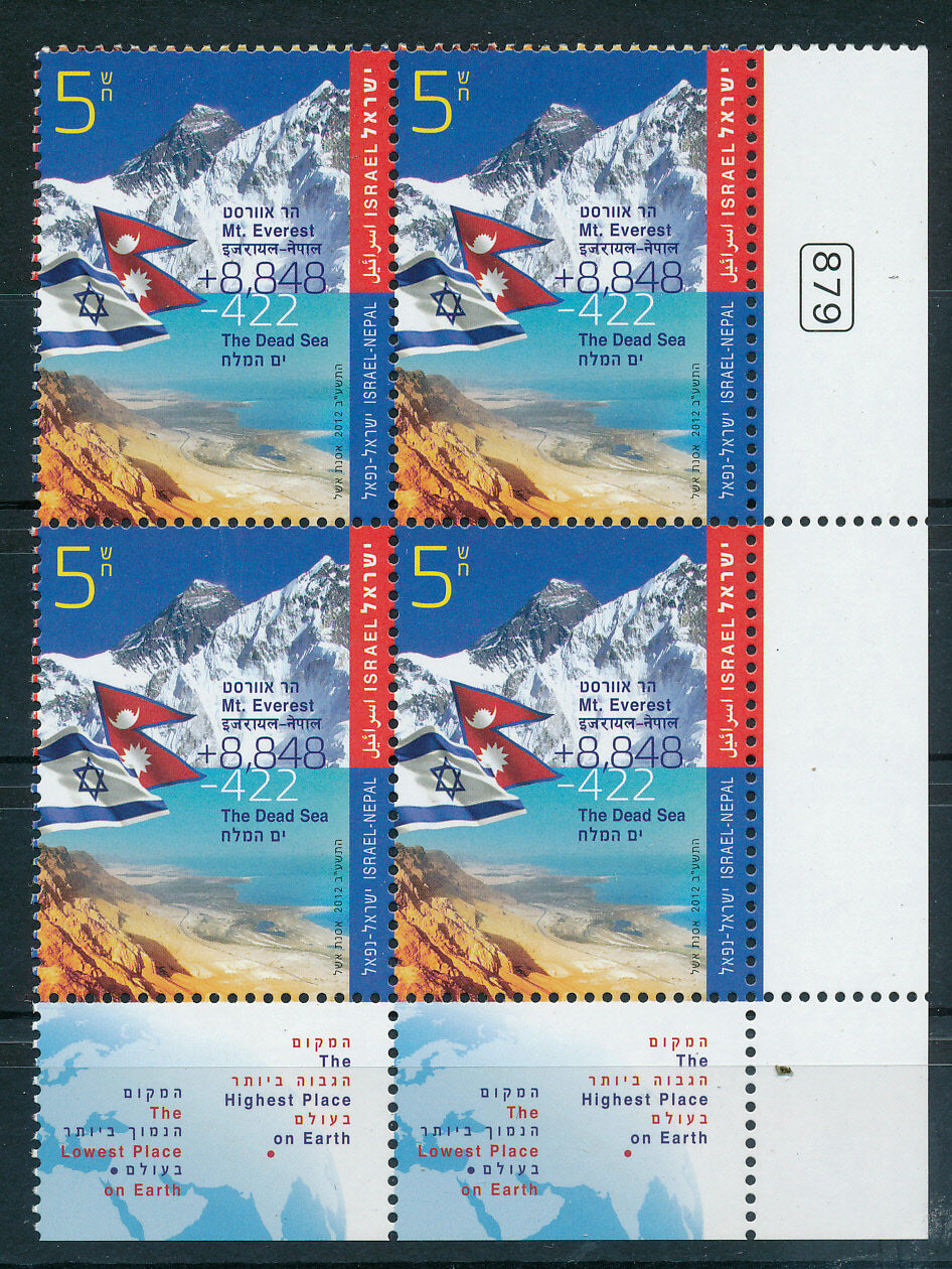 Israel 2012 Joint Issue W/ Nepal MT. Everest & Dead SEA Stamp TAB Block ...