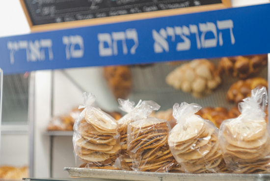 Diamond Bakery