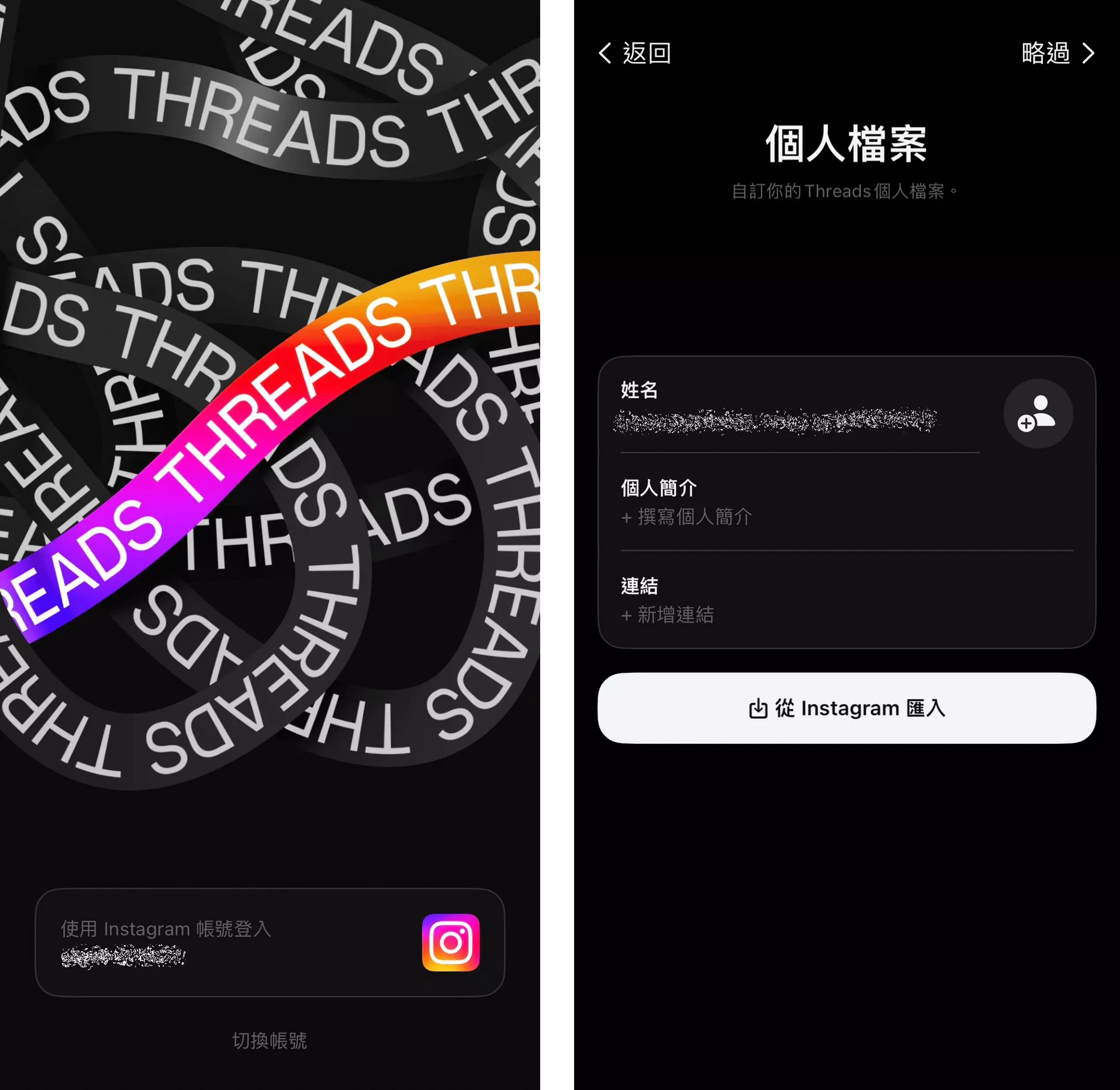Threads是什麼? 三分鐘上手！專給新手看的 Threads教學 | 幣修學分