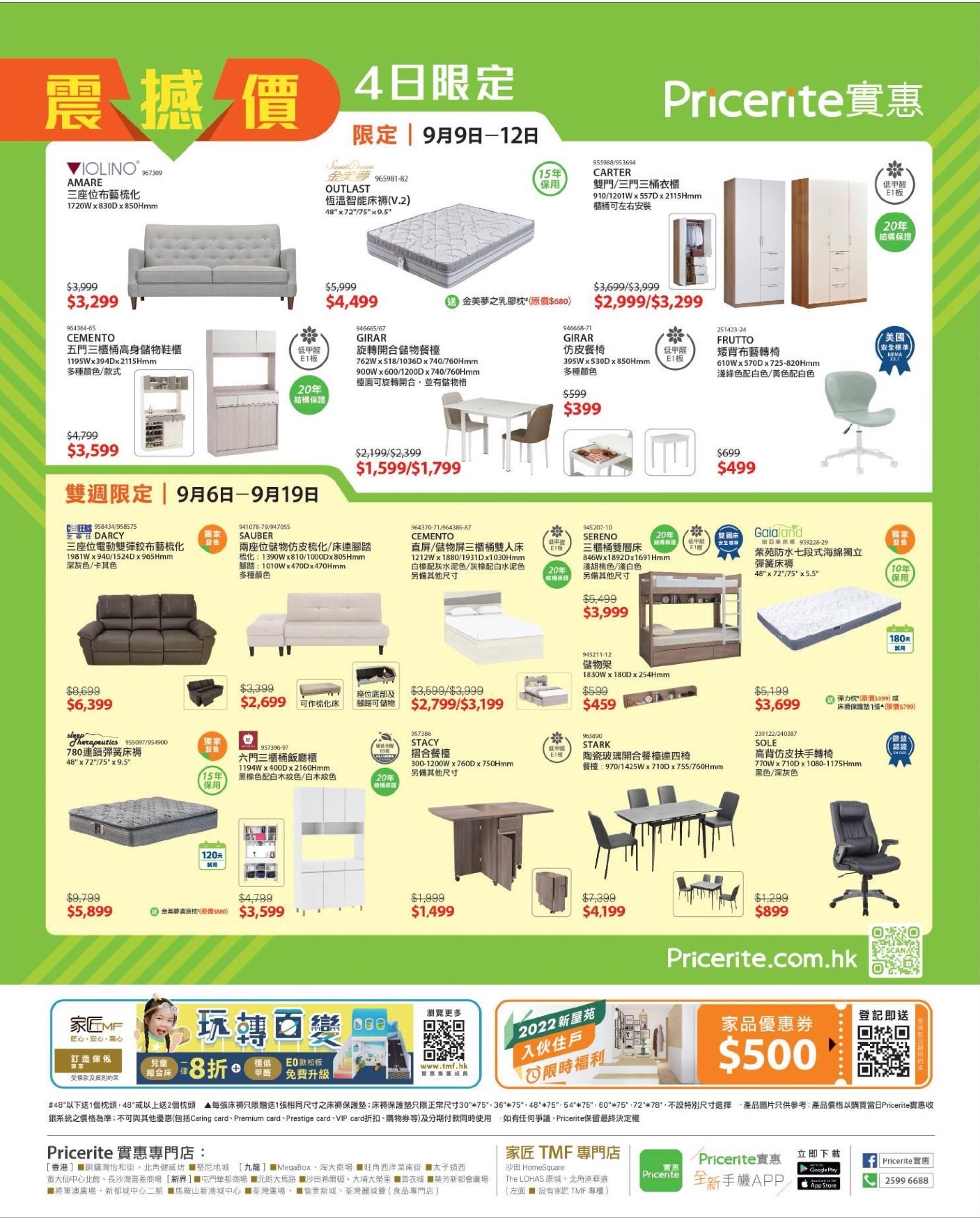 實惠 Pricerite: 【震撼價】至12/9/2022 - GroupBuya 購物Jetso