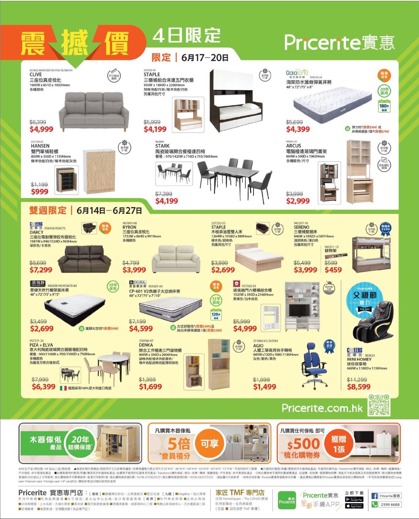 實惠 Pricerite: 【震撼價】至20/6/2022 - GroupBuya 購物Jetso