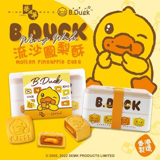 B.Duck: 【B.Duck x 香港榮華流沙鳳梨酥】B.Duck 聯乘 榮華香港 Wing Wah HK 的雙層 ...