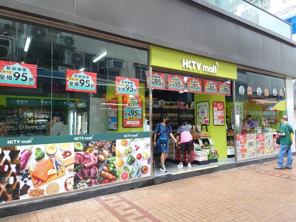 HKTVmall: 【O2O新店消息：上水尚宜店】上水尚宜店開幕喇HKTVmall進駐上水新樂街，以後附近嘅街坊就多咗個 ...