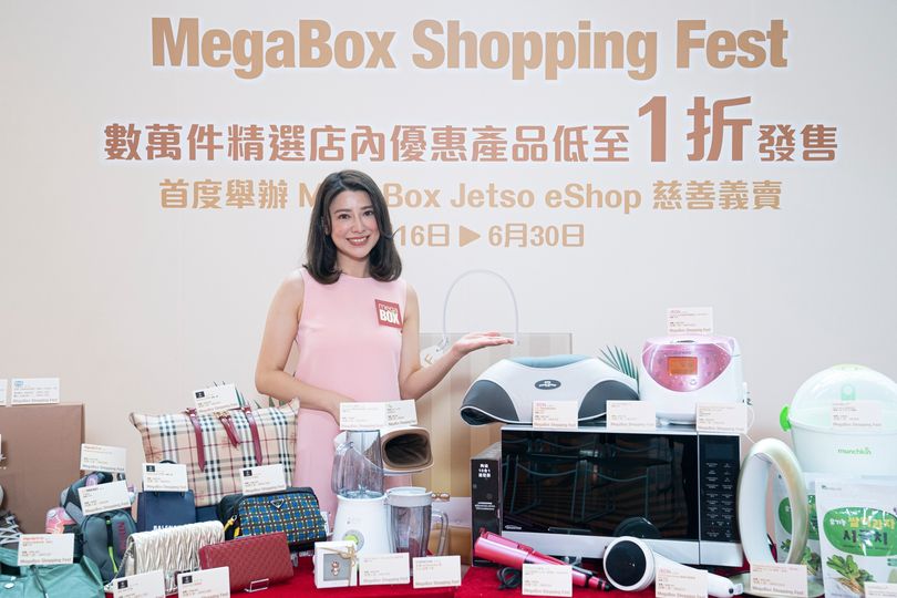 MegaBox: 【MegaBox Shopping Fest】各位購物狂注意！MegaBox 由 5 月 16 日至... - GroupBuya 美食Jetso