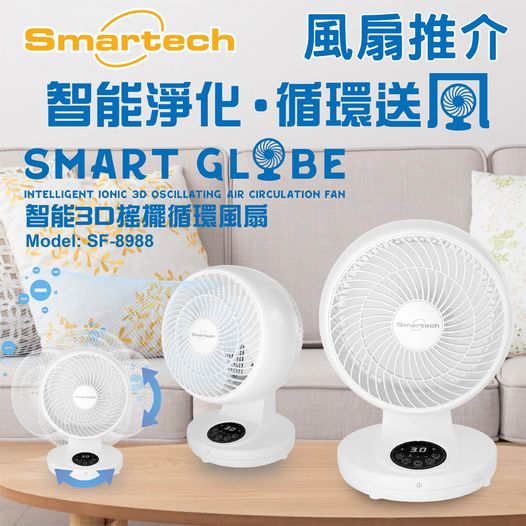 Smartech: Smartech 智能淨化。循環送風天氣悶熱到不得了，加上有颱風影響，等小篇6月7日介紹一部多功能又... - GroupBuya 購物Jetso