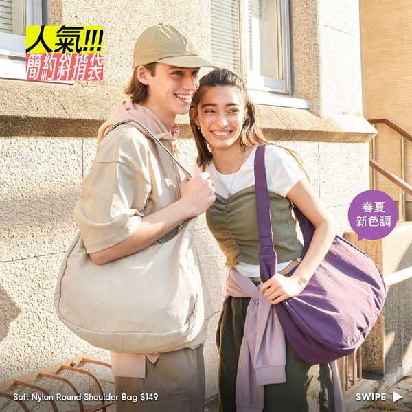 GU Hong Kong: 【新色登場！】GU人氣簡約斜揹包推出春夏新色調，為你嘅穿搭注入新氣息！容量極大，配搭簡約設計，適合日 ...